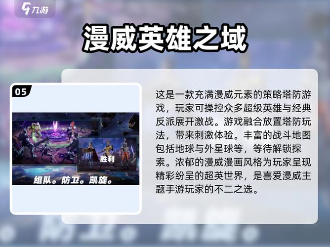 漫威钢铁侠手游下载