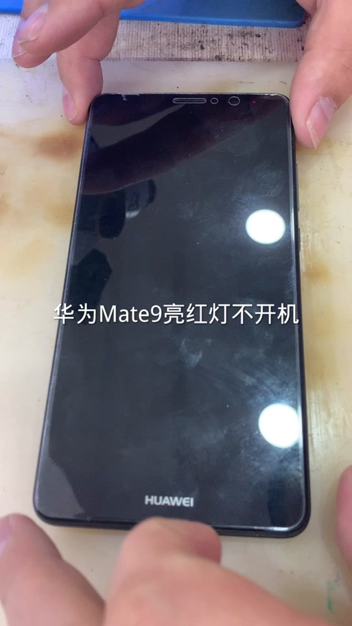 手机呼吸灯亮但是黑屏图标