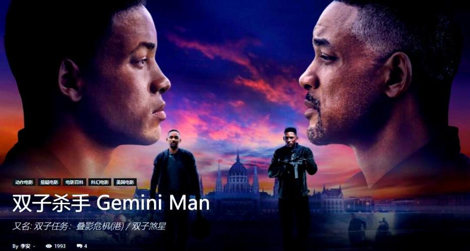 双子杀手 电影截图