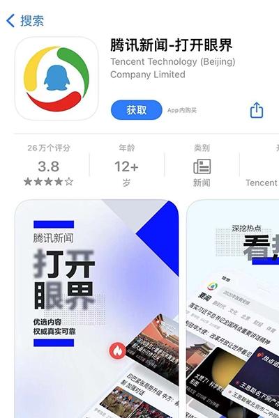 腾讯新闻app下载手机版图标
