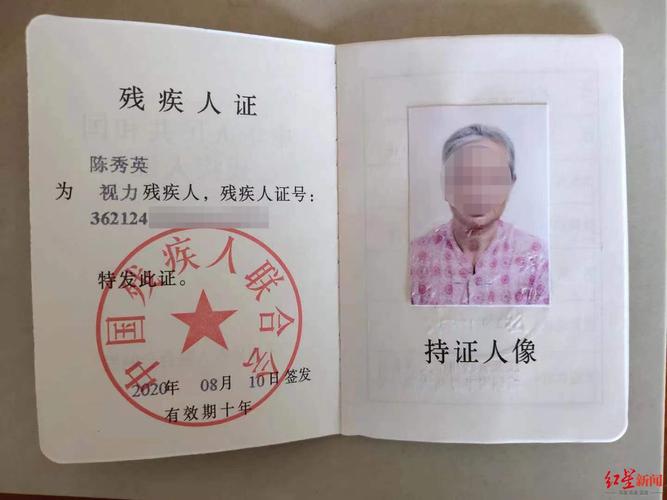 盲人是几级残疾证图标