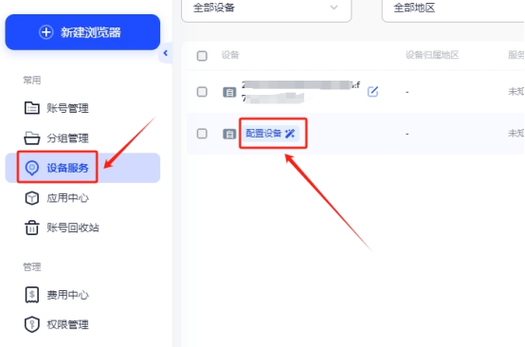 空间浏览次数怎么设置图标