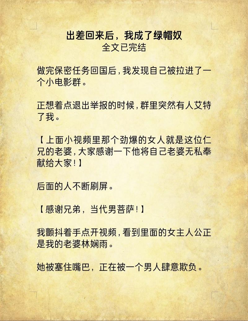 玄幻绿帽仙帝最新章节更新内容缩略图