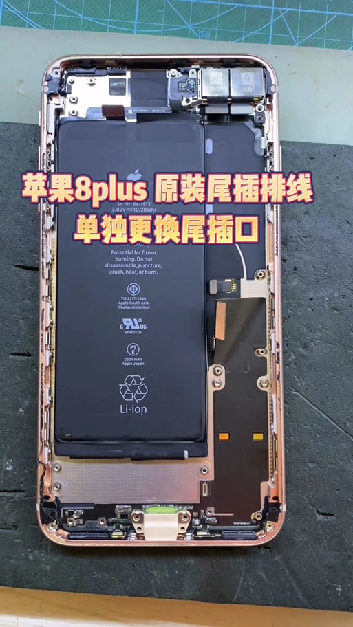 苹果维修价目表尾插图标