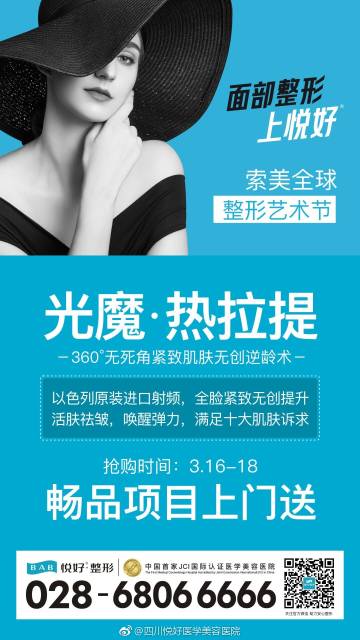 悦好整形医学美容医院图标