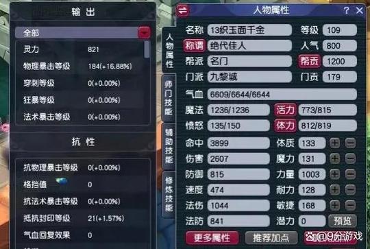 九黎刷经验最快的方法图标