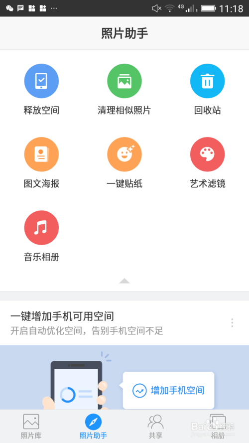qq空间相册上限多少图标
