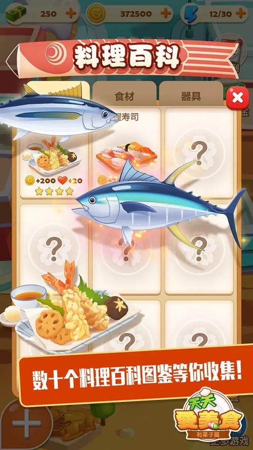 点心大厨破解版下载截图