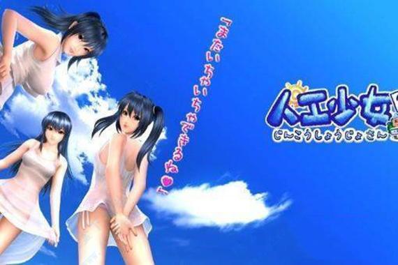 如何给AI人工少女安装汉化补丁截图