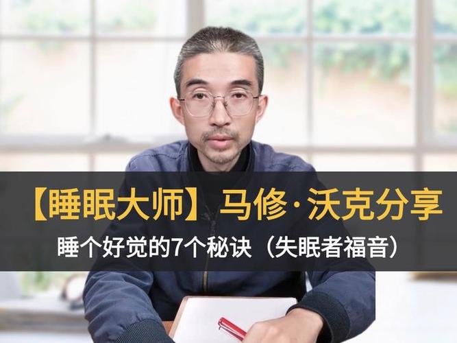 小米手环睡眠模式在哪里设置图标