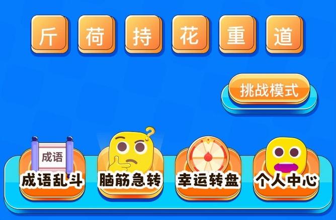 666乐园游戏正版图标