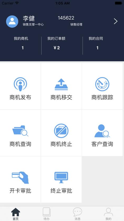 下载app金管家图标