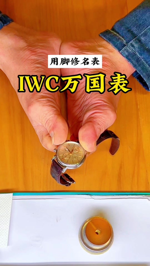 大脚wa怎么用