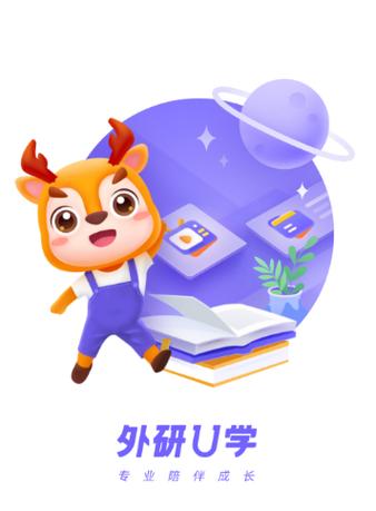 外研u学校园版app下载图标