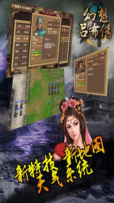 幻想吕布传图标