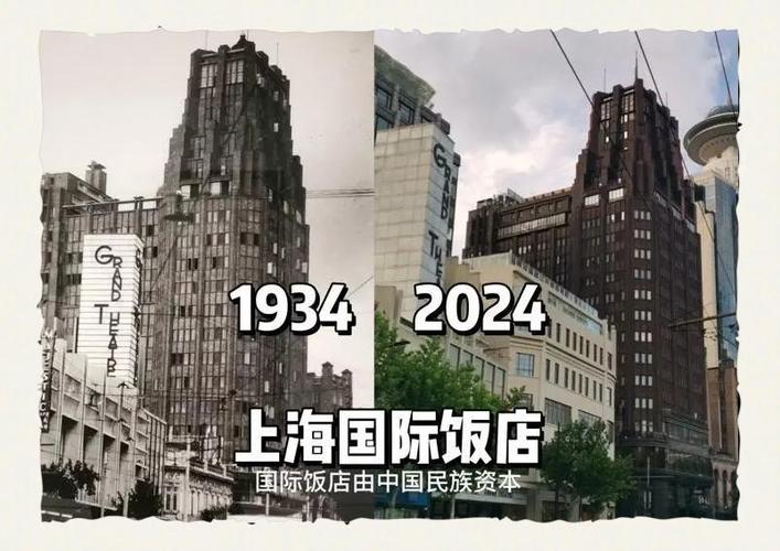 上海国际饭店预订价格