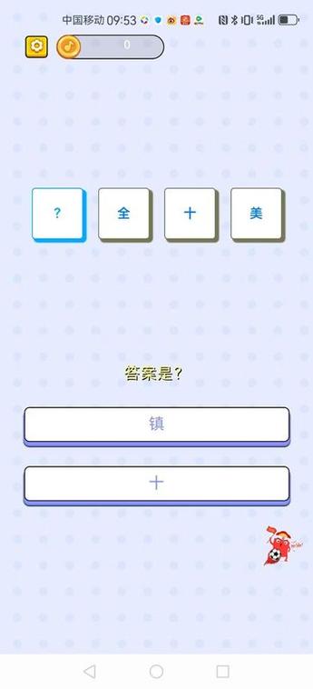 答题超人答案大全图标