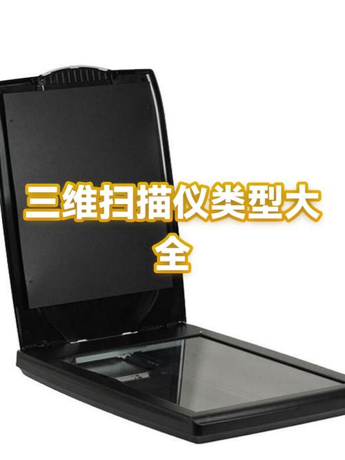 扫描功能的分类截图