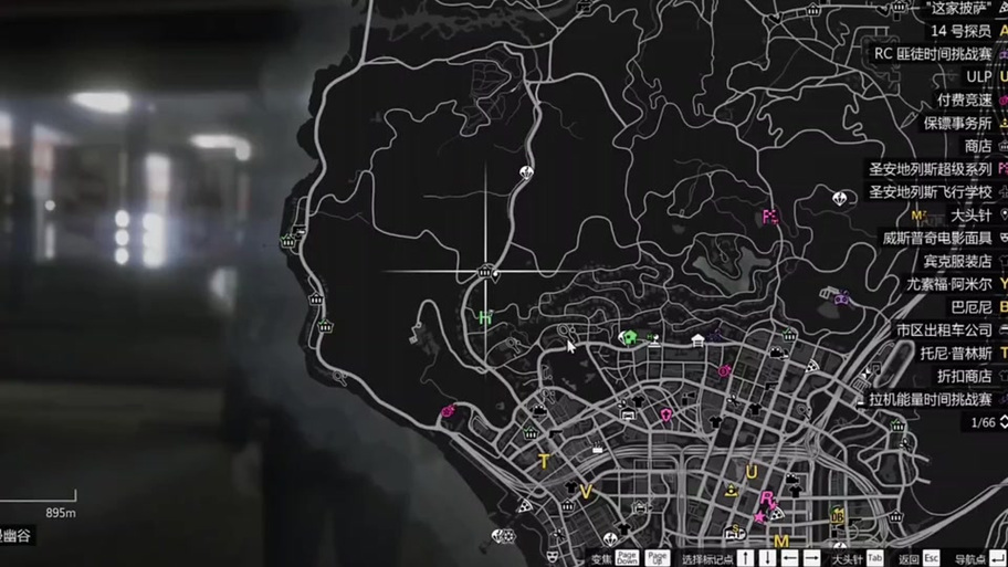 gta5特殊地点图标