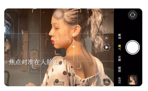 苹果自拍怎么调焦距图标