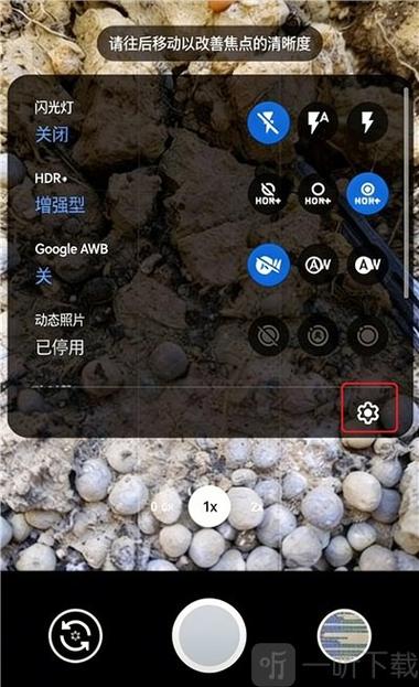谷歌相机怎样设置最好图标