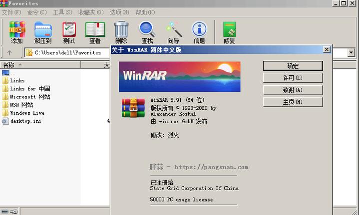 winrar安卓版图标
