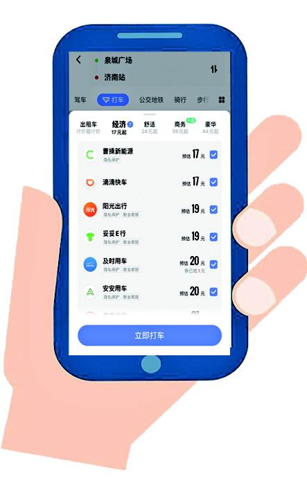 聚合网约车平台司机端截图