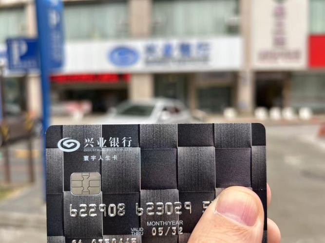 兴业银行寰宇卡有黑金卡吗截图