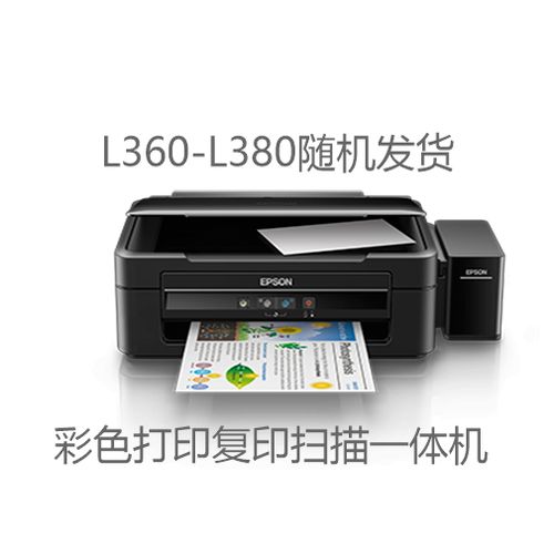 epsonl3118打印机安装