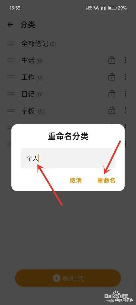 手机重命名照片图标