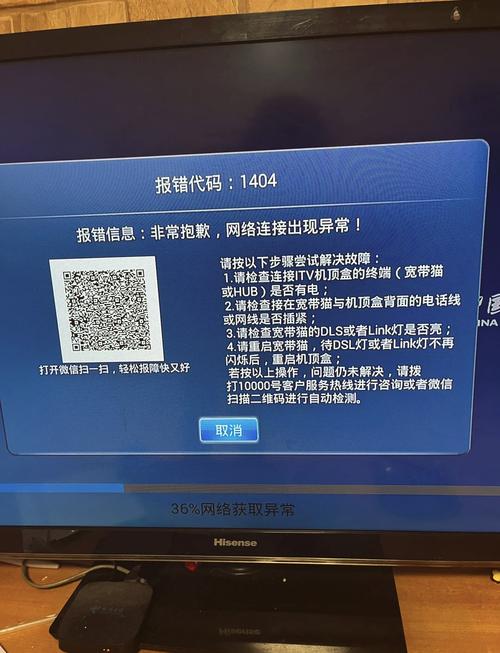 电视机顶盒认证失败0025图标