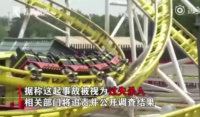 最严重过山车事故截图