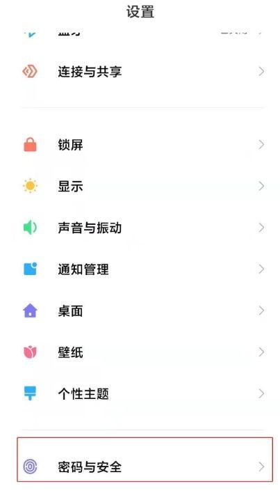 红米10pro指纹解锁在哪里图标