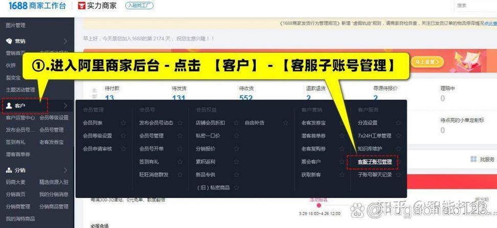 阿里买家账号可以开子账号吗图标
