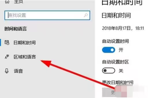 window10卸载输入法截图
