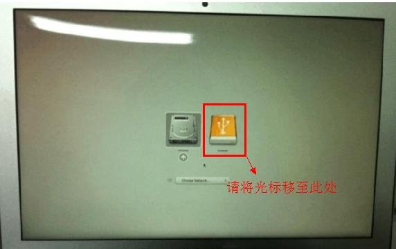 苹果优盘启动按键截图
