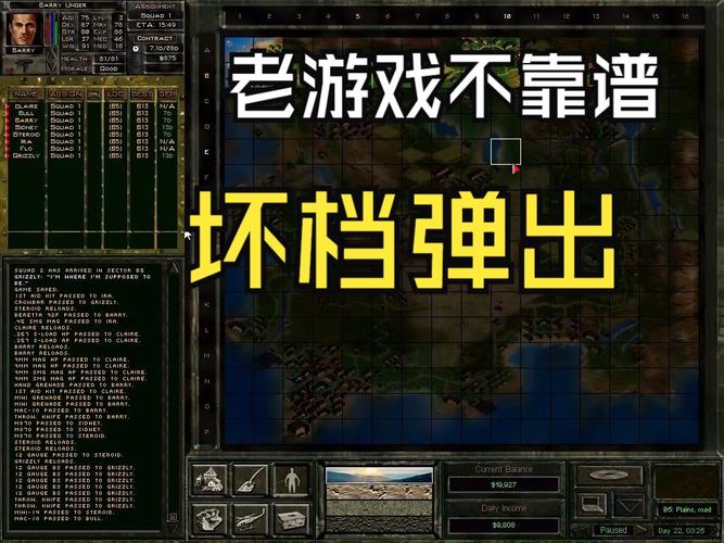 铁血联盟2整合版自创人物技能图标