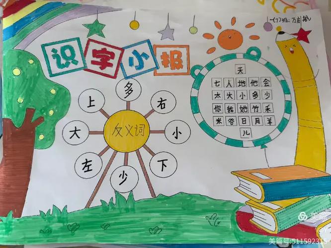 多种方法认字