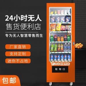 智能自动售货机图标