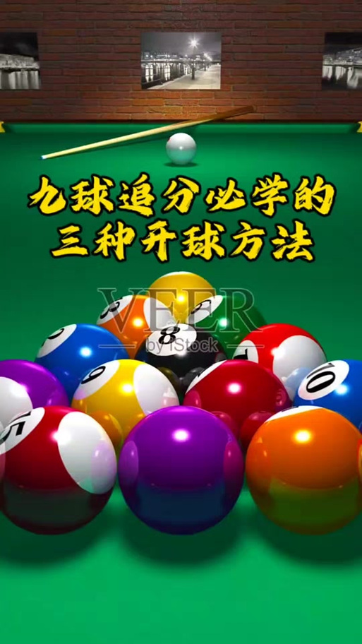 6个球追分怎么玩图标