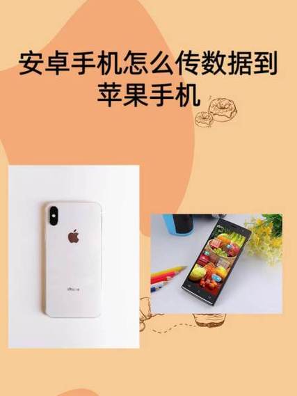 苹果怎么用蓝牙传视频到安卓手机图标