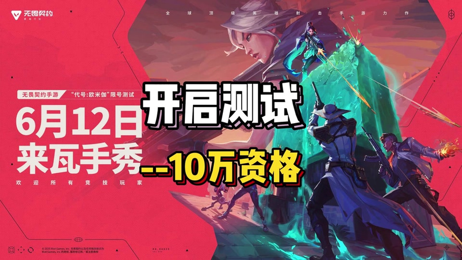 无畏契约游戏打不开图标