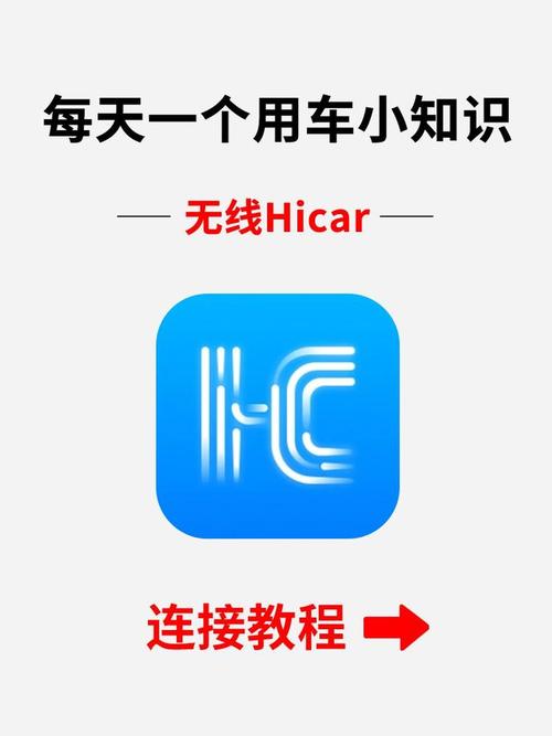 hicar支持哪些app游戏截图