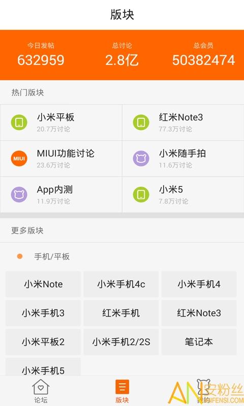 小米社区在哪里打开图标