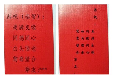 结婚十八个封包名称截图