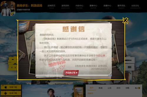 亚服刺激战场更新不了图标