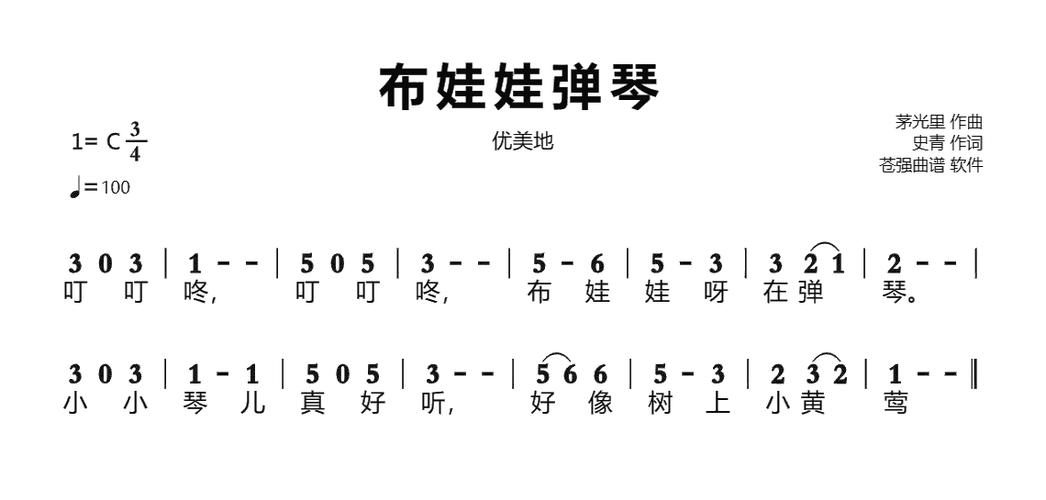 布娃娃儿歌歌词和歌曲图标