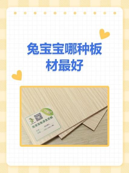 福泽居和兔宝宝哪个好图标