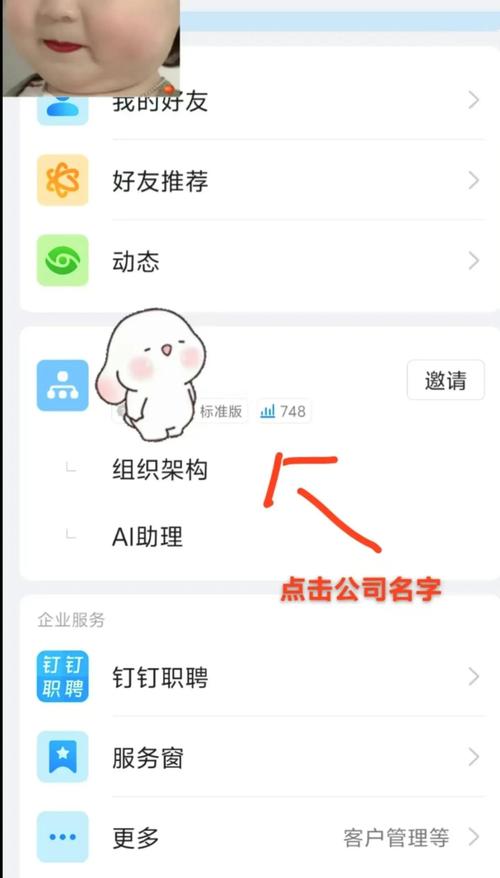 钉钉群怎么退出组织图标