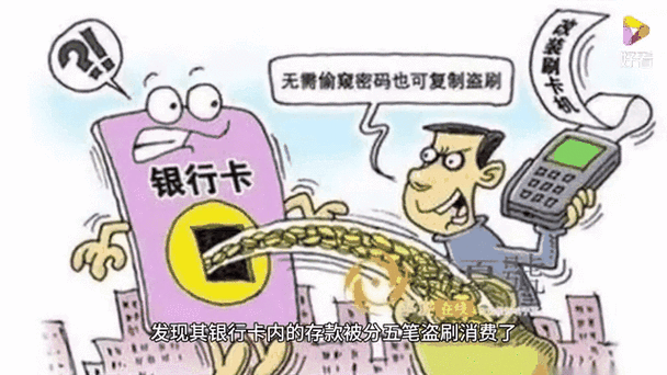 手机丢失银行卡会被盗吗截图